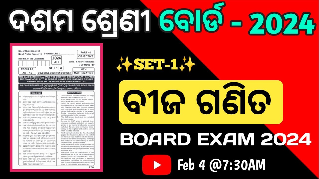 10th class board exam math question answer 2024 class 10 math board ...