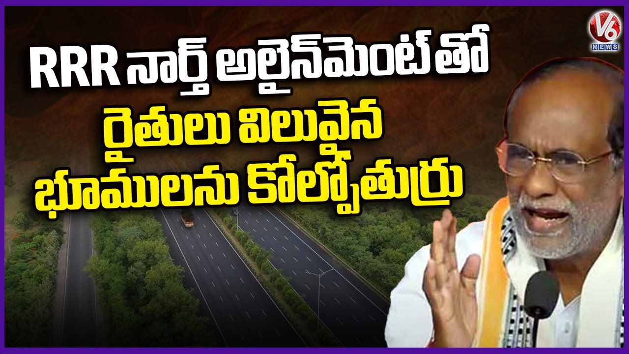 Farmers Lost Their Lands Due To RRR North Alignment ; BJP MP Laxman ...