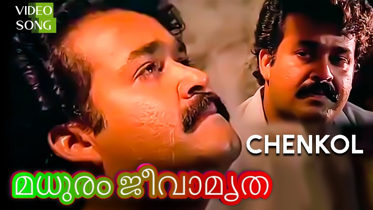 Mohanlal Super hit Malayalam Movie Songs | Chenkol Movie Song ...