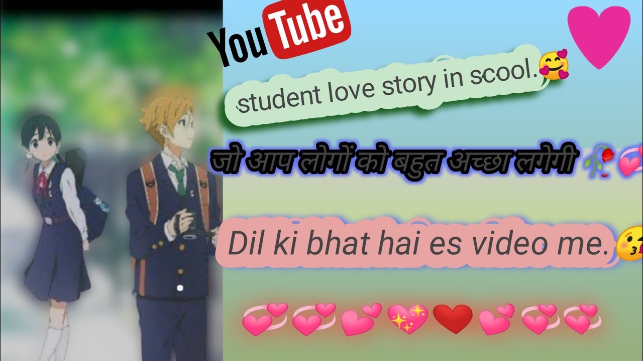 school love story🥰 real love story kahani ||real love story kahani ...