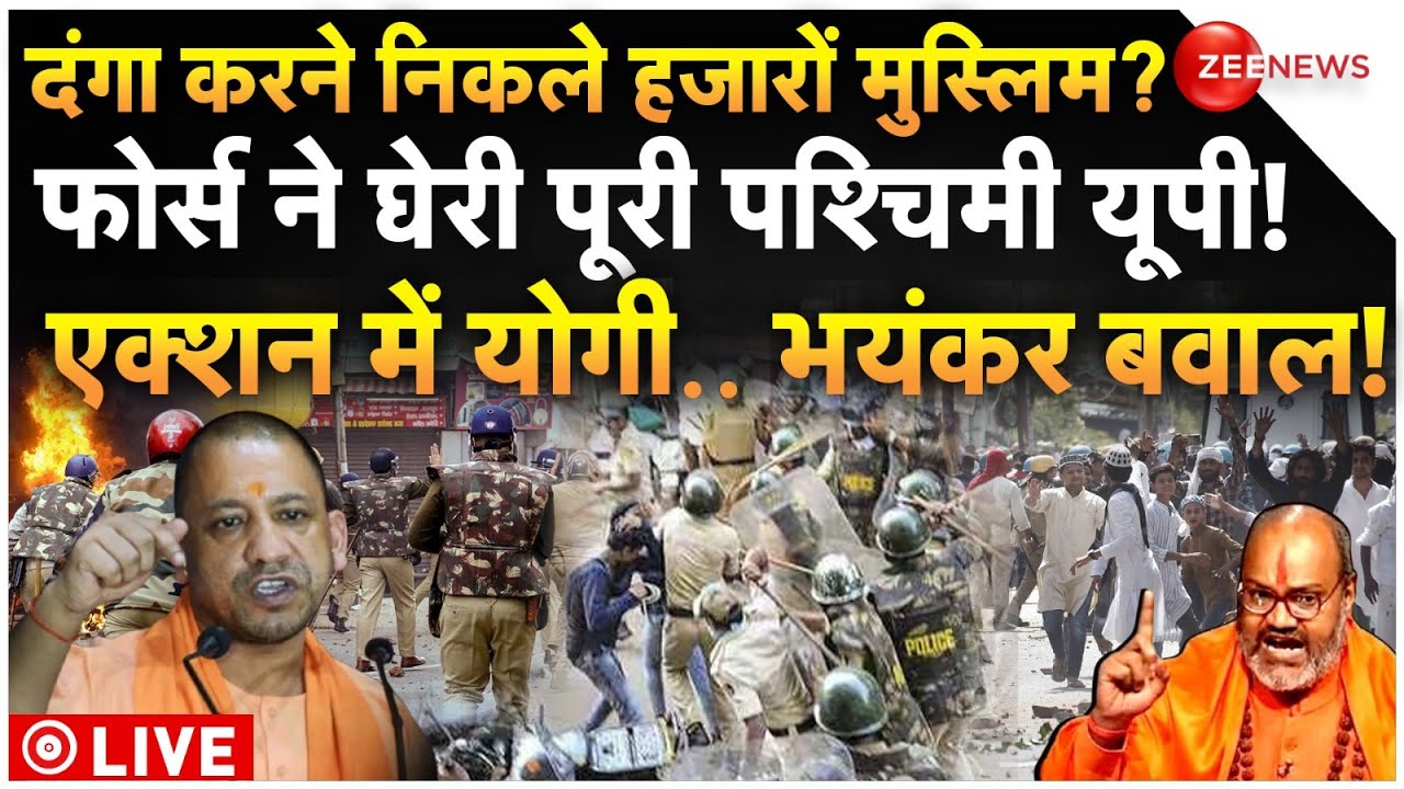 Muslims Protests Against Yati Narsinghanand LIVE: यूपी में सड़कों पर ...
