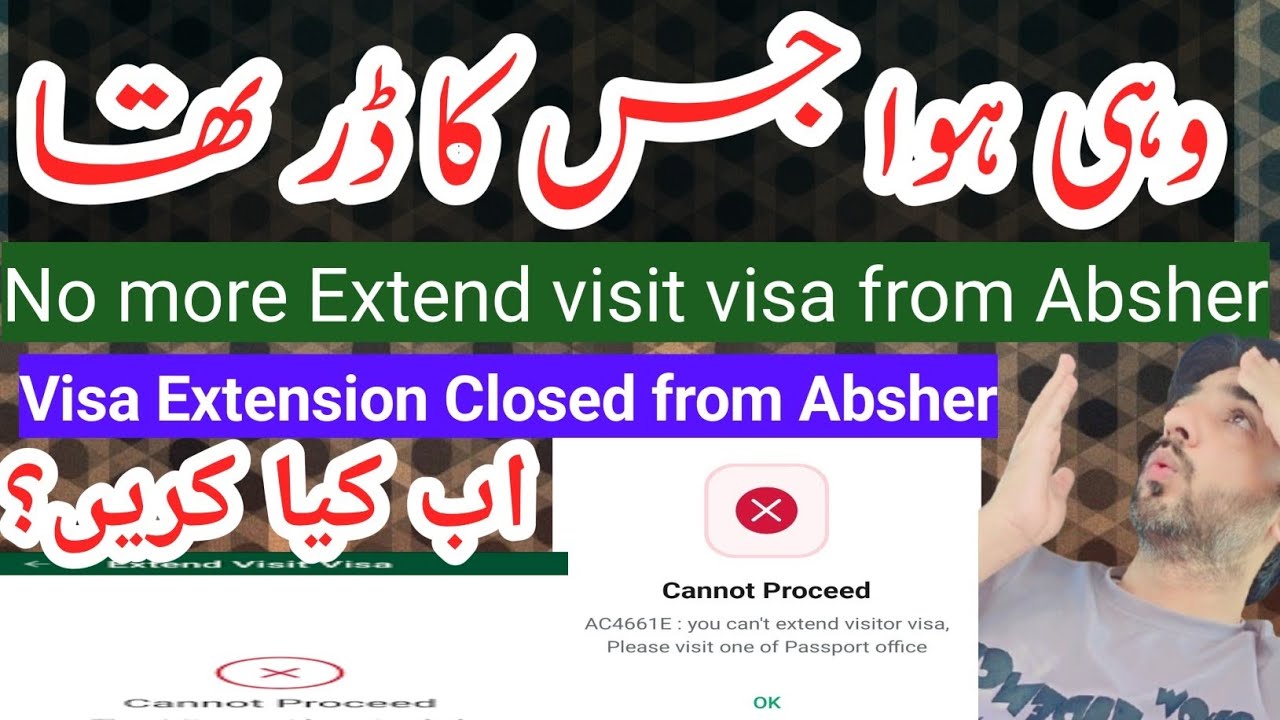 Multiple Visit visa Extension has been stopped from absher - YouTube