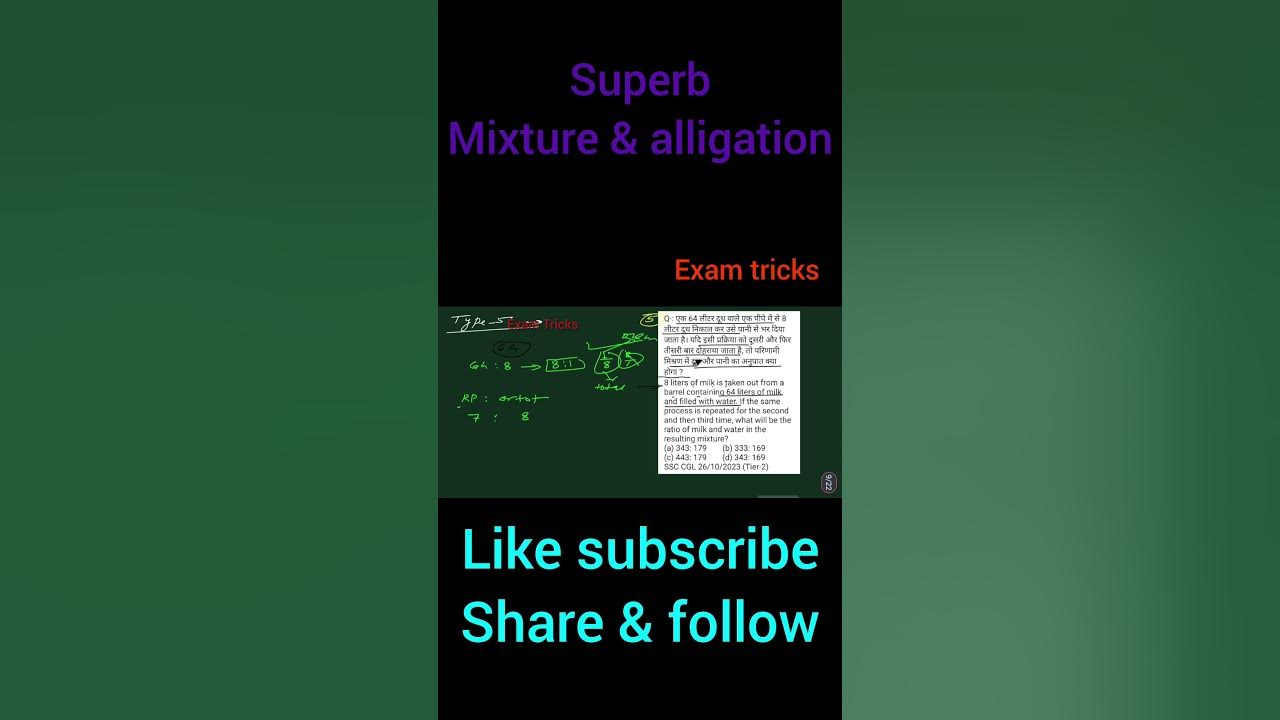 Mixture & Allegations Q2 #mixture #allegation #trick #trending #Short जहर ट्रिक।#viral # ...