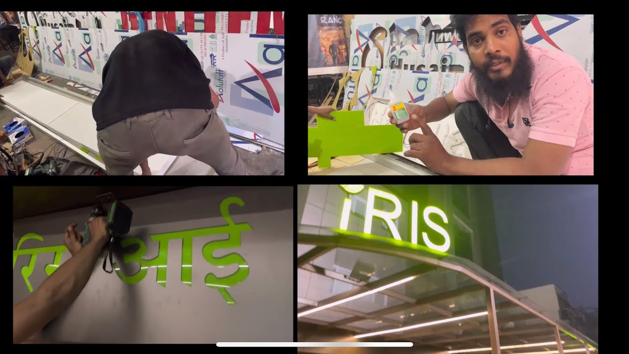 Iris eye hospital ranchi acp acrylic 2D board with led by complete art solutions maaz ranchi ...