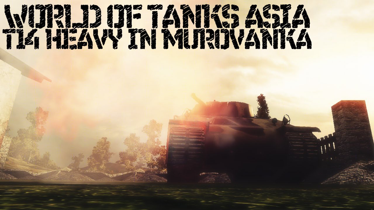 World of Tanks Asia: T14 Heavy in Murovanka - YouTube