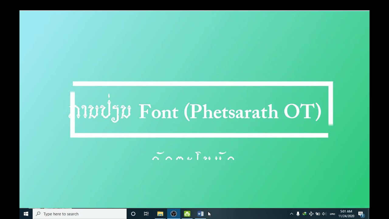 ການປ່ຽນເປັນ Font Phetsarath OT ອັດຕະໂນມັດ - YouTube