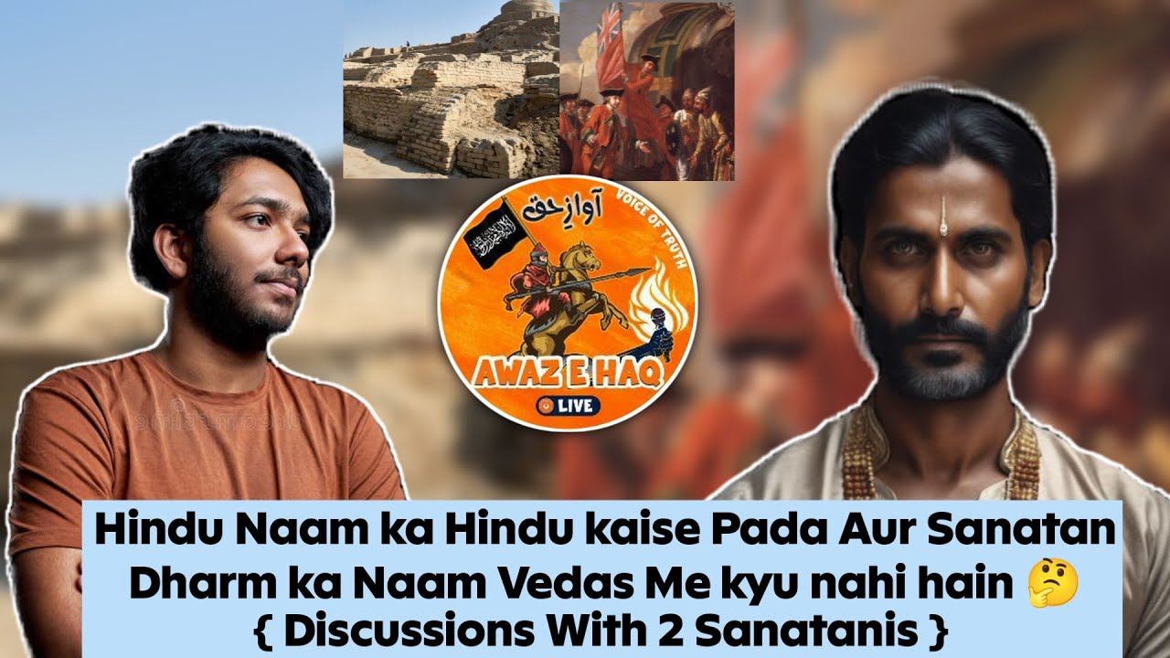 Kya Sanatan Dharm ka Naam British ke baad Padha 🤔 || Amir haq || Awaz e ...