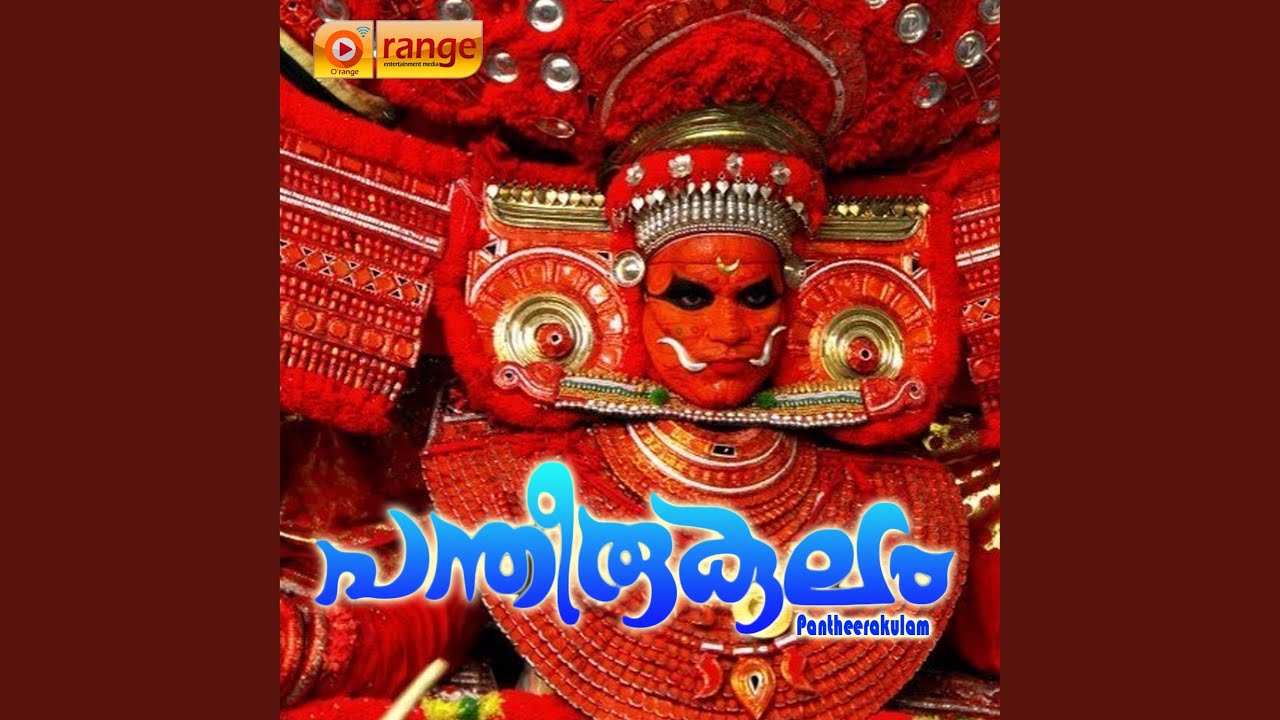 Chenthaamara Chelulla - YouTube