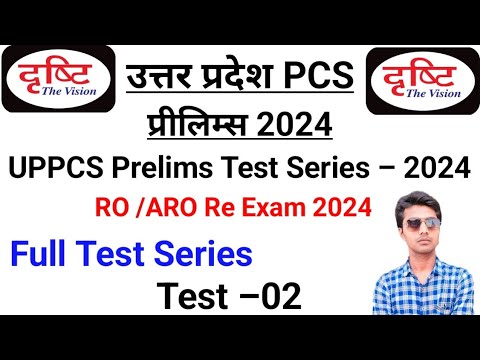 UPPCS Pre Test Series 2024 |l Drishti IAS Test Series 2024 | RO/ARO ...