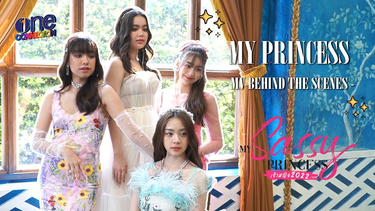 My Princess - MV Behind The Scenes | My Sassy Princess เจ้าหญิง 2022 ...