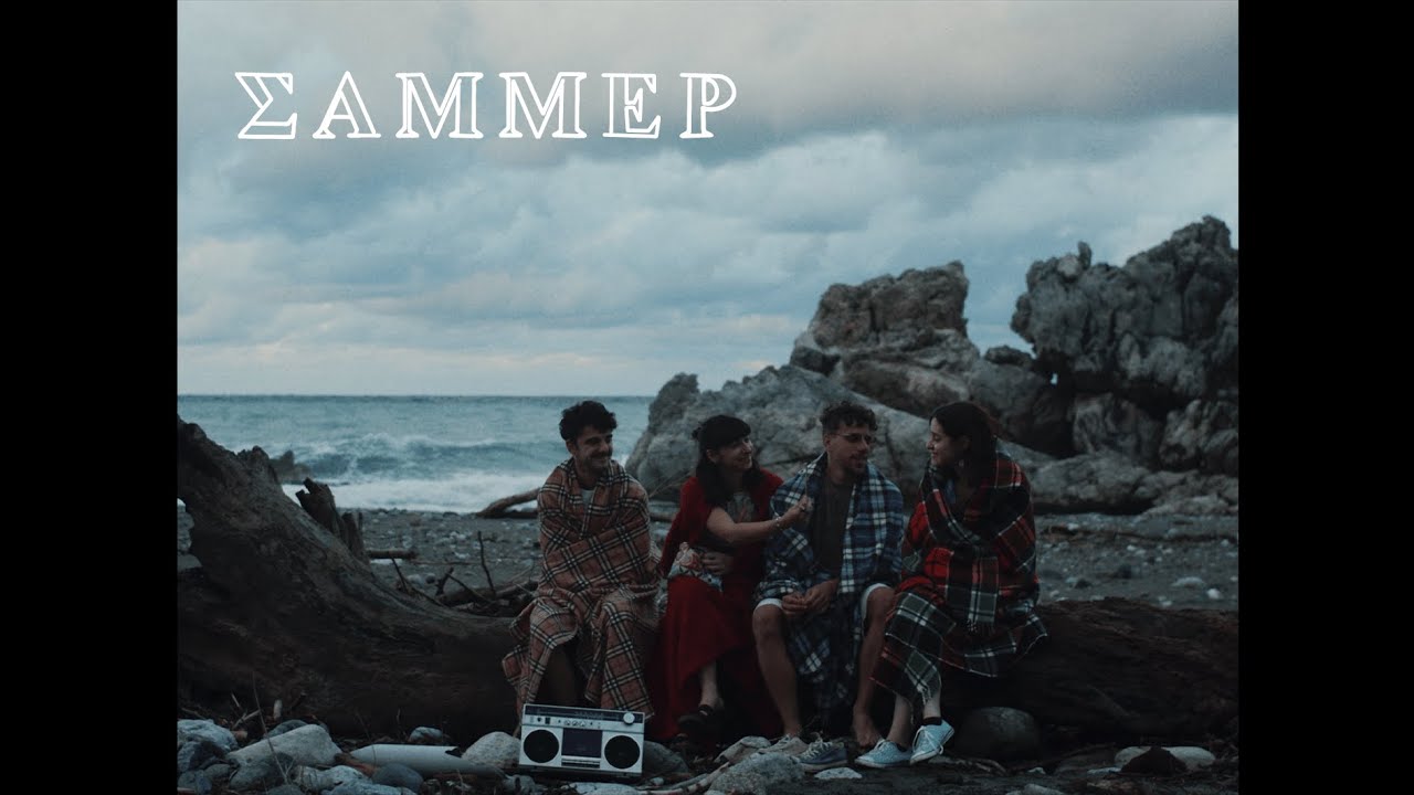 Sammer (2021 - Trailer) - YouTube