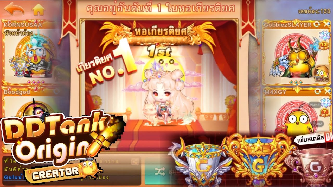 DDTank Origin🚀 รีวิวไอดีอันดับ 1 ของ Thailand🇹🇭 เติมเงินมากกว่า 1,xxx,xxx บาท By.KORNSUSAA - YouTube