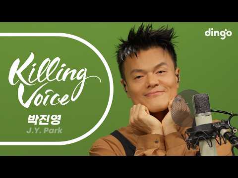 박진영(J.Y. Park)의 킬링보이스를 라이브로!🎙️– Swing Baby, 그녀는 예뻤다, 어머님이 누구니, When We Disco, 니가 사는 그집, WET, 환상…