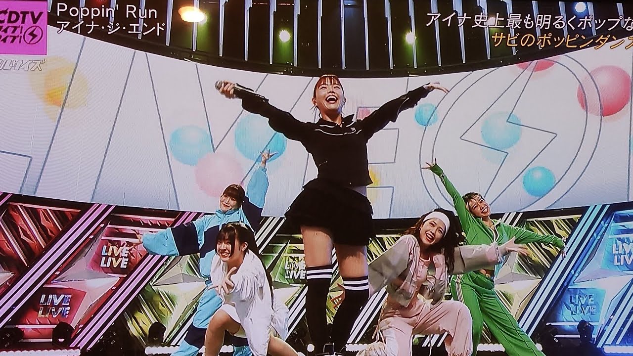 「CDTVライブライブ」アイナ・ジ・エンド「Poppin' Run」圧巻のパフォーマンス 25-11-2024 - YouTube