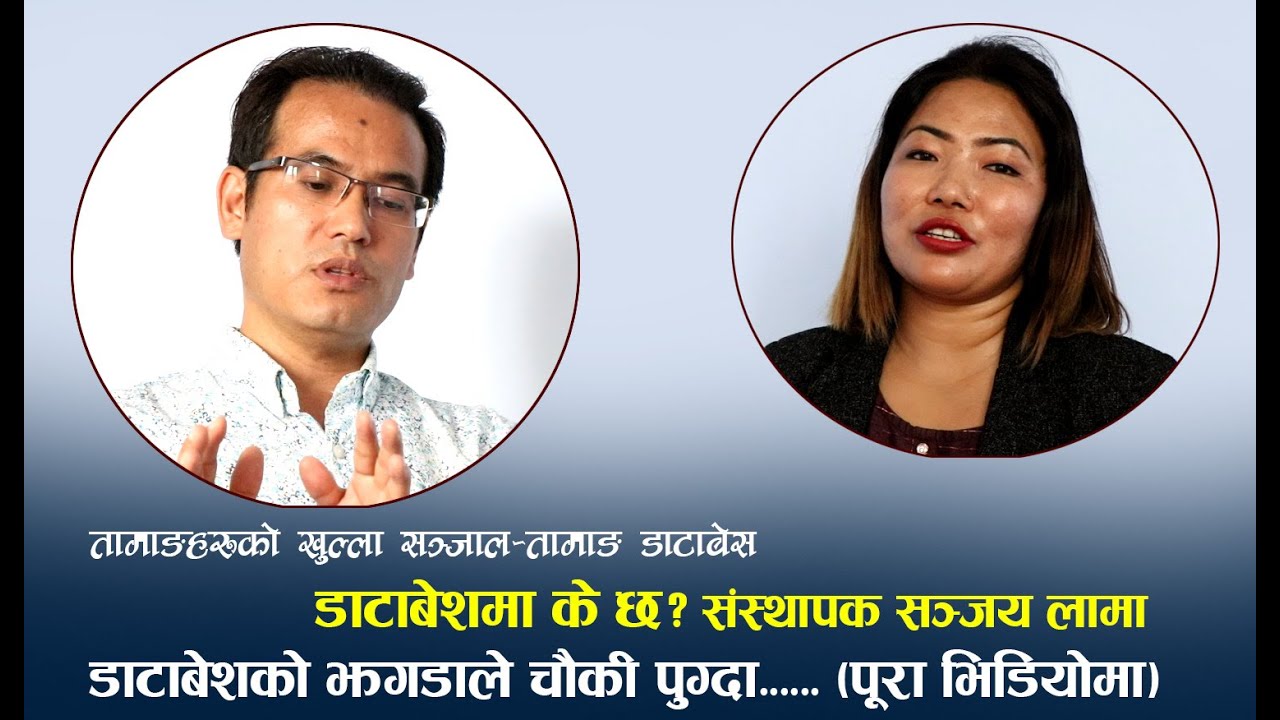 Tamang Database ? Sanjay lama, Sandhya suskera।sailungonline ...