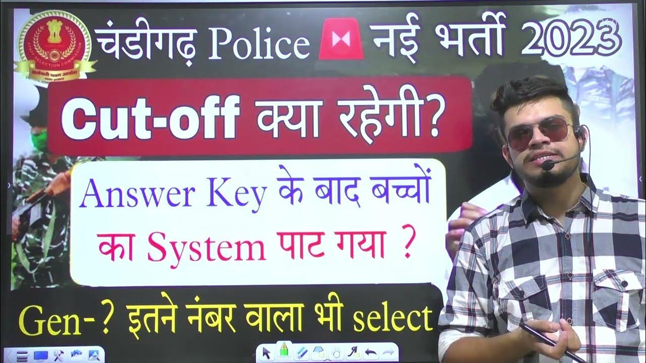 Chandigarh police cut off 2023 | Chandigarh police answer key 2023 | Chandigarh police exam ...