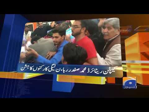 Geo News Update - 06:30 PM | 30th October 2019 - YouTube