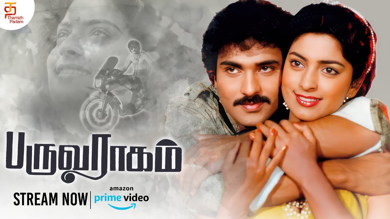 நீ எப்போ கூப்பிட்டாலும் நான் வருவேன் | Paruva Ragam Scenes | V ...