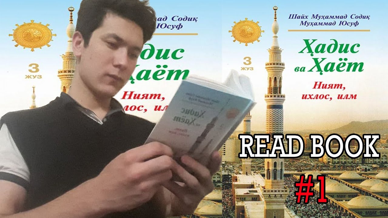 HADIS VA HAYOT KITOBI 3-JUZ (NIYAT, IXLOS, ILM) KITOBI TAHLILI (#1 READ ...