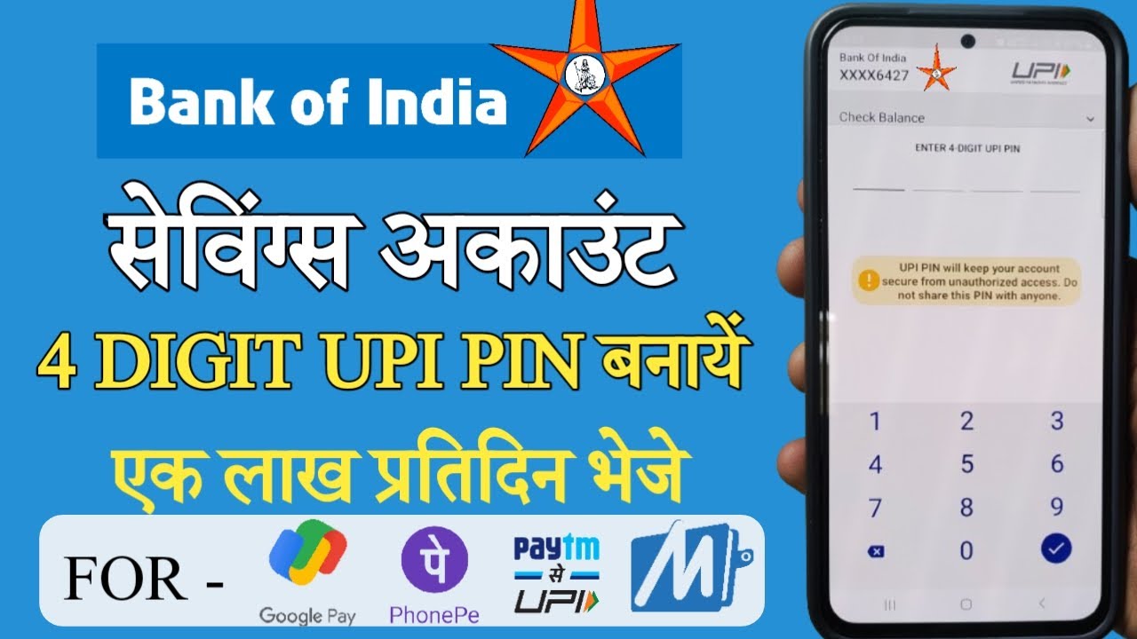 Bank Of India Upi Pin Kaise Banaye | Boi Savings Account 4 digit Upi ...