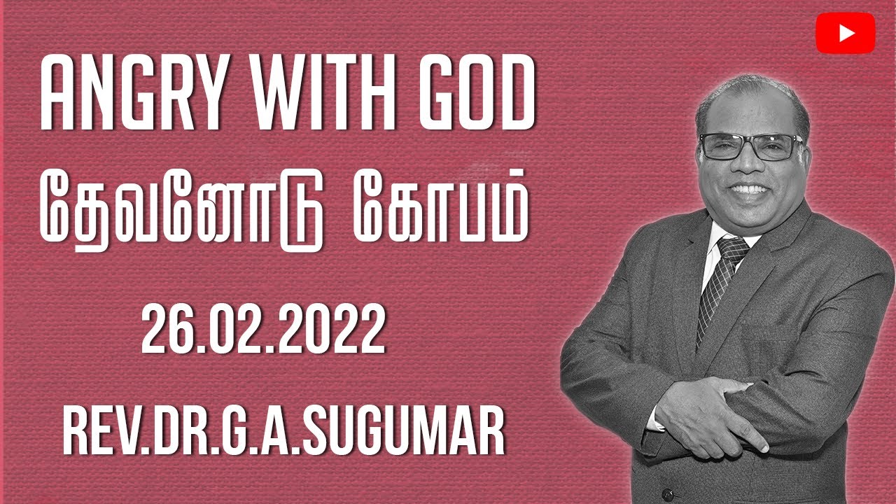 ANGRY WITH GOD | தேவனோடு கோபம் | REV DR G A SUGUMAR | PENIEL CHURCH AGASTHIYARPATTI - YouTube