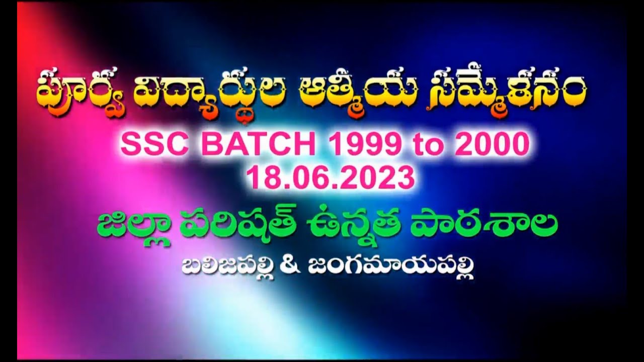 01 Get Together || Batch 1999-2000 || ZPHS Balijapalli - YouTube