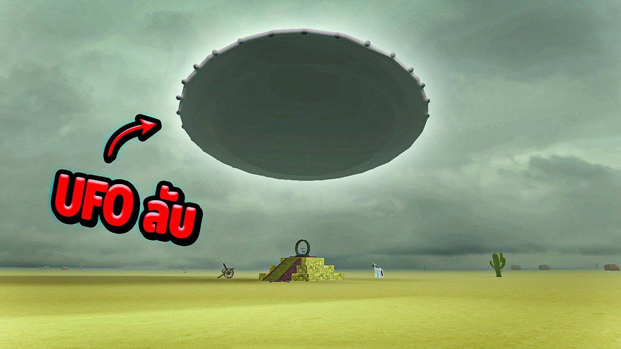 UFO ลับ ที่เงื่อนไขเยอะจัด!! ใน Dead Rails Roblox - YouTube