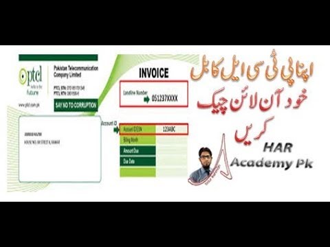 how to check ptcl bill online - YouTube