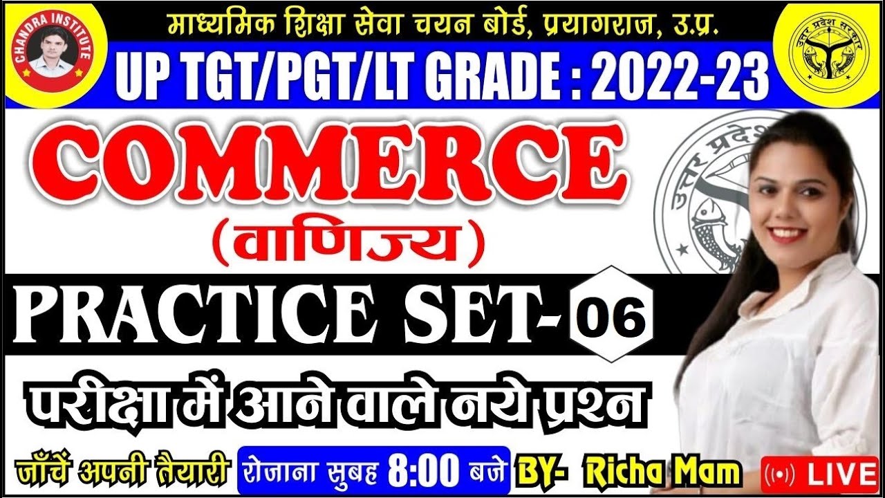 TGT/ PGT COMMERCE 2022 | COMMERCE PRACTICE SET 06 | tgt pgt commerce classes | commerce ...
