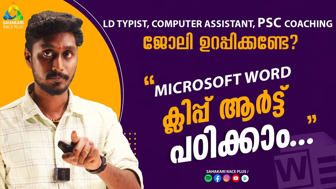 Word Processing Part 9 Illustrations Group Clip Art & Shapes Function ...