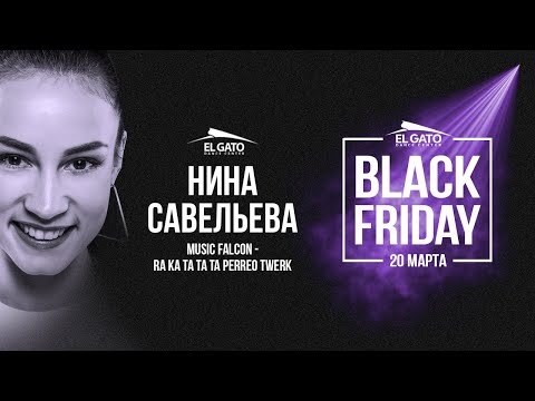 Music Falcon - RA KA TA TA TA PERREO TWERK | Nina Savelyeva | Black Friday Workshops 2021