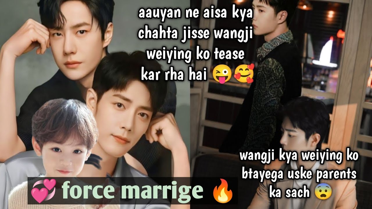 💞 FORCE MARRIAGE 🔥 PART-35 ||omegaverse ff|| wangxian ff explained in ...