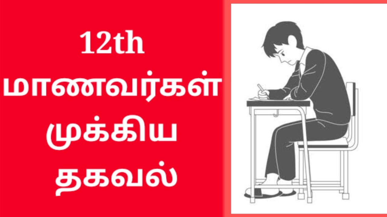 11th Std Mark statement Download 2021 || TNTET Arts - YouTube
