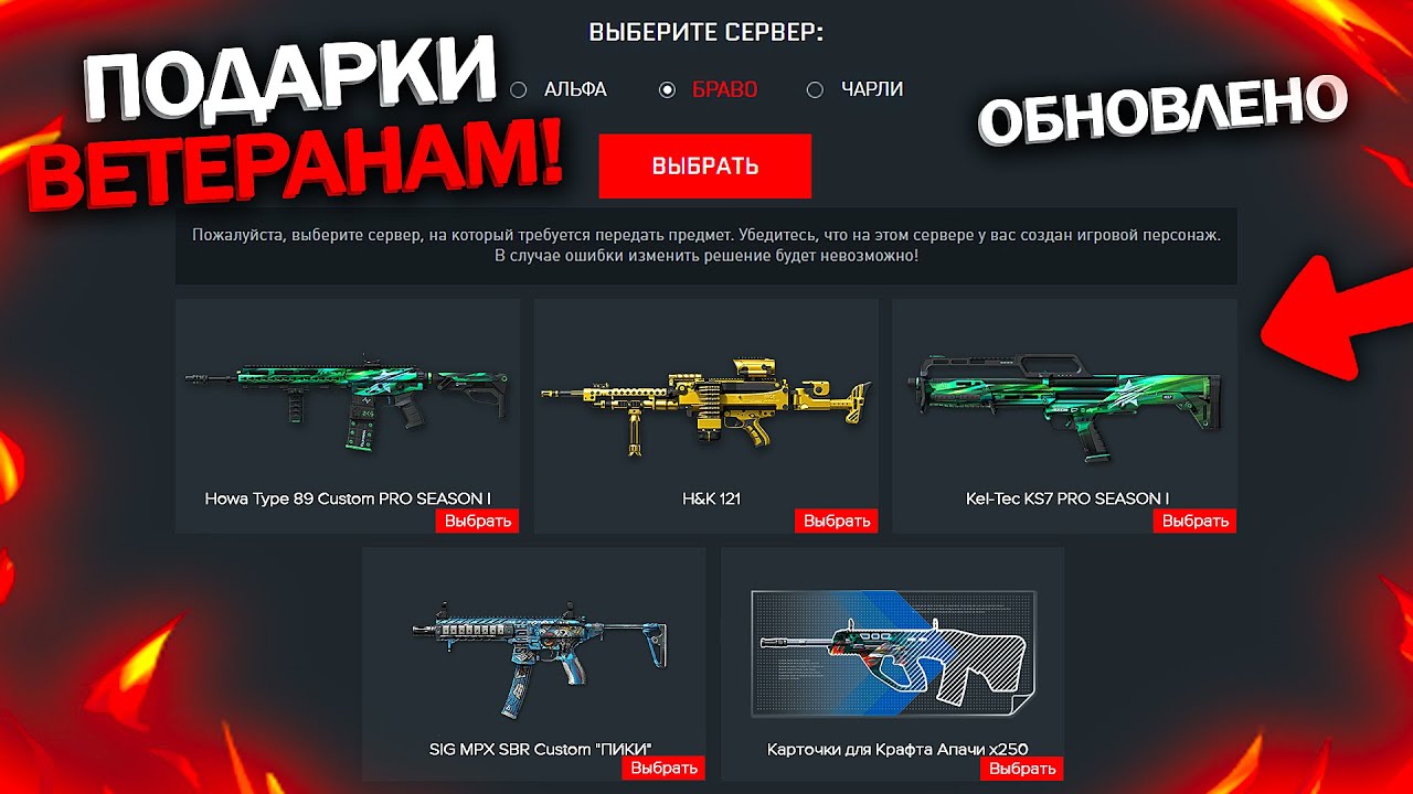 НОВЫЕ ПОДАРКИ ДЛЯ ВЕТЕРАНОВ ПОСЛЕ ОБНОВЛЕНИЯ WARFACE, Новые награды, Бесплатный H&K 121 варфейс ...