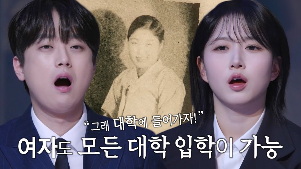 이태영 광복 후 들끓는 공부에 대한 욕망 Ft 대학 과몰입인생사 Sbsstory Youtube