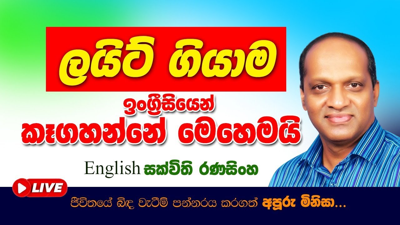 Sakvithi Ranasinghe#English#Grammar#Power cut#Blackout - YouTube
