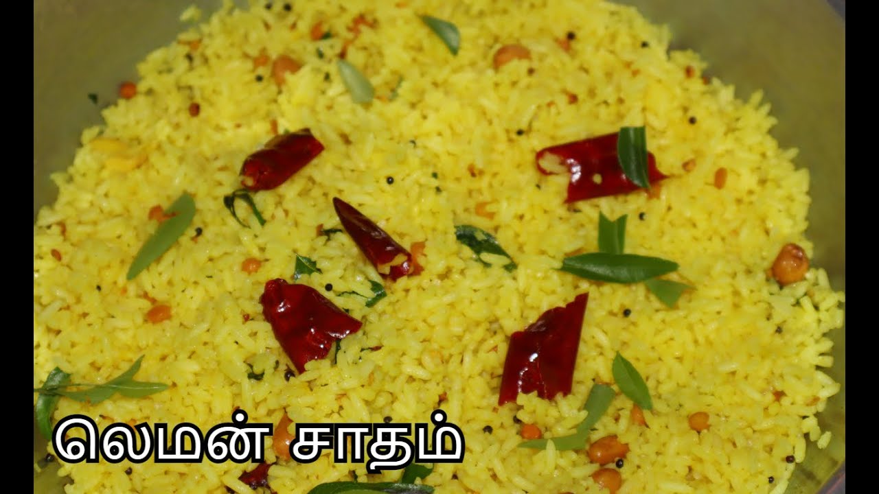 Lemon Rice in Tamil | Lemon Rice Recipe in Tamil | How to Make Lemon ...