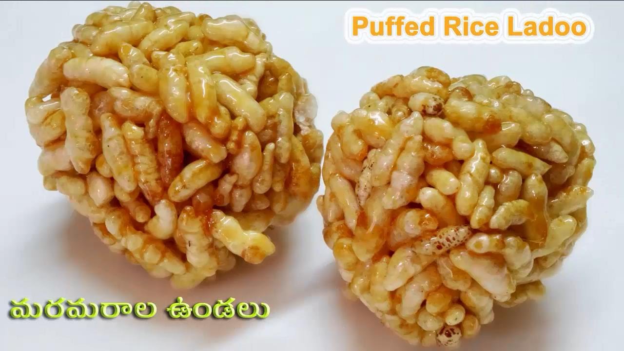 Maramarala Undalu Puffed Rice Ladoo- మరమరాల ఉండలు - YouTube