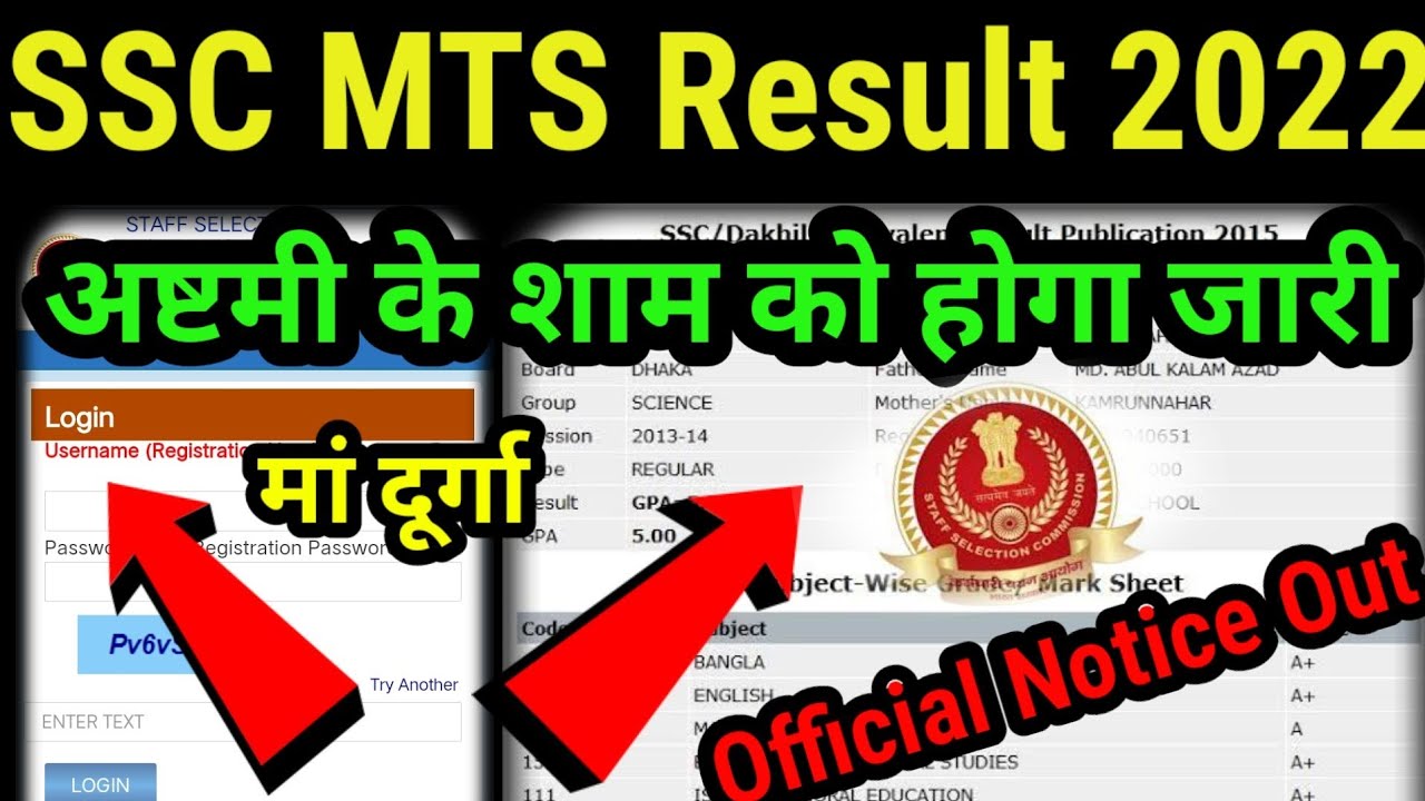 SSC MTS RESULT 2022 | SSC MTS RESULT 2022 DATE | SSC MTS RESULT 2022 ...