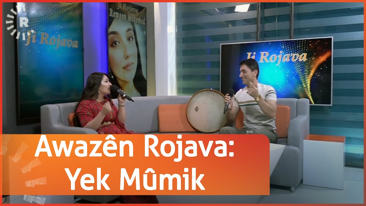 Awazên Rojava - Sefqan Orkêş û Rewşen Mihemed strana 'Yek mûmik' dibêjin - YouTube
