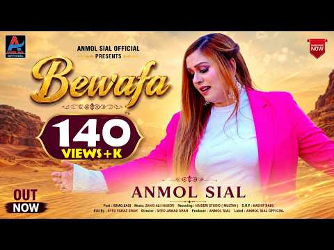 Bewafa Bewafa | Anmol Sial Urdu Song 2024 | Anmol Sial Official #saraikisong #punjabisong #urdusong