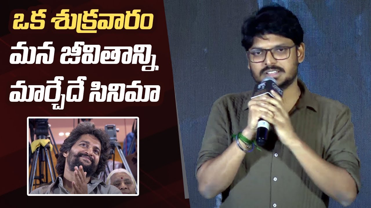 Director Ram Jagadeesh Speech @ Court Movie Success Meet | Nani ...