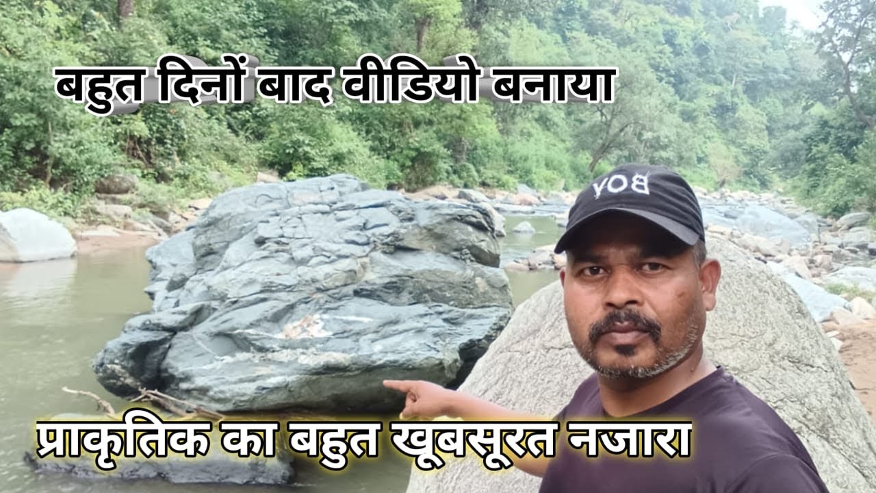 Parewan darha//surguja chattisgarh//#vlogs - YouTube