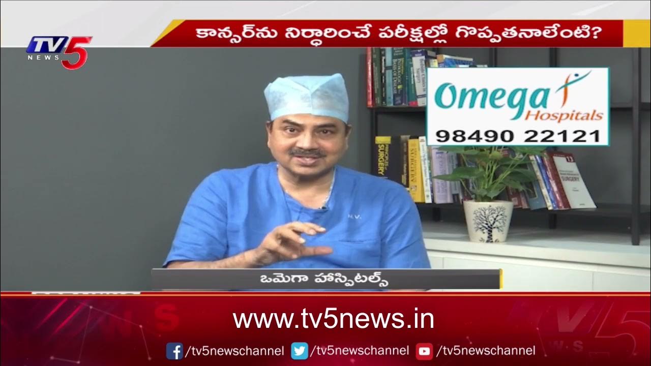 Health File : Dr Mohan Vamsi Suggestions || Omega Hospital || TV5 News Digital - YouTube