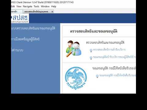 ขอเลขอนุมัต กรณีเด็กแรกเกิดสิทธิ อปท.และกรมบัญชีกลาง (ที่ใช้ nhso ...