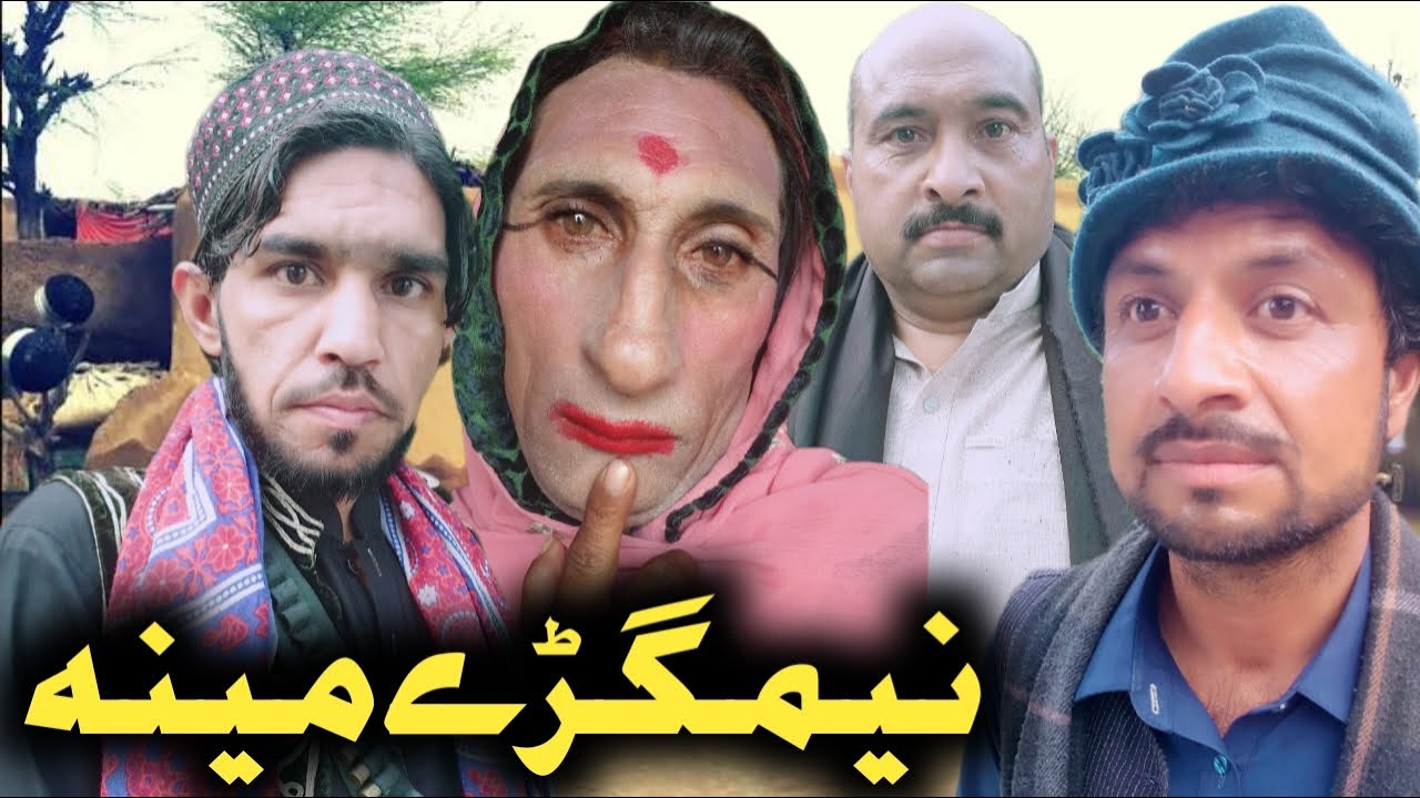 Nemgare Mena Funny Video Mardake Vines - YouTube