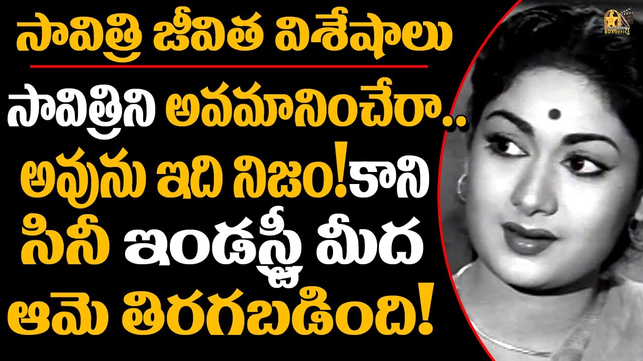 Untold Struggles And Successful Life Story of Actress Savitri ...