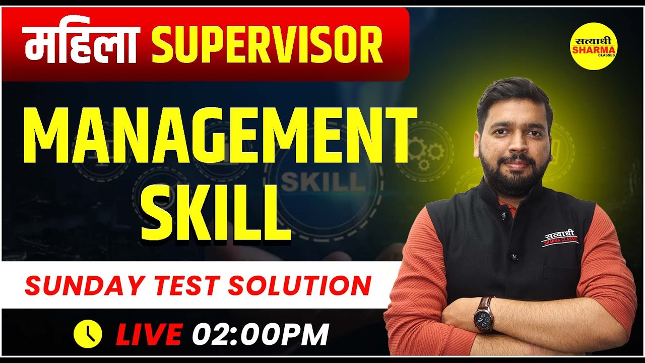 MAHILA SUPERVISOR 2025 | MANAGEMENT SKILL | MAHILA SUPERVISOR VACANCY ...