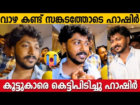 HASHIREE Emotional Response After Watching VAAZHA | Vaazha Movie ...