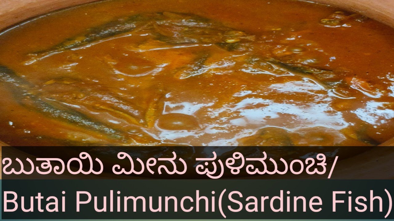 ಬುತಾಯಿ ಮೀನು ಪುಳಿಮುಂಚಿ/Butai Pulimunchi(Sardine Fish) Mangalore famous ...